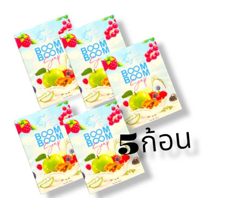 สบู่ บูมบูมโซฟ BOOM BOOM Soap ออแกนิคจากธรรมชาติ ขนาด 30 g (5ก้อน ...