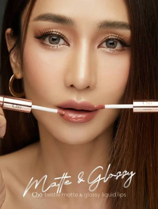 ลิปโช ลิปเบสตี้ Cho bestie matte & glossy liquid lip โช เบสตี้ แมทแอนด์ ...