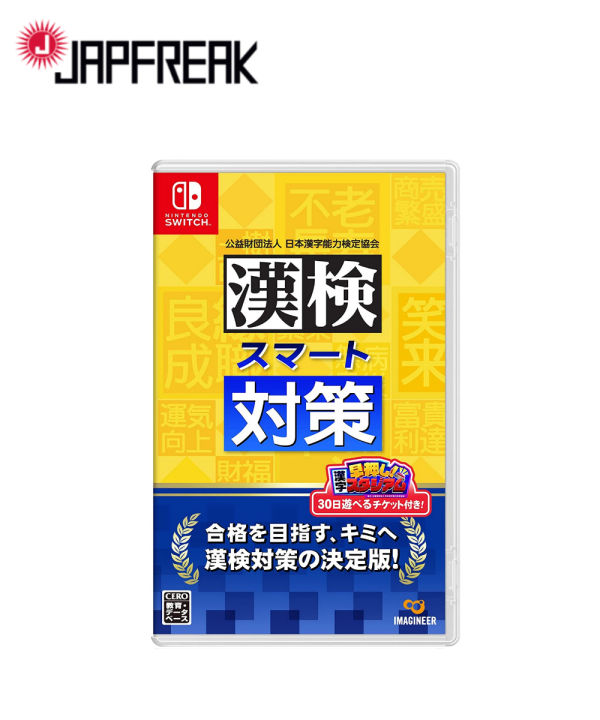 Kanken 漢検 Smart Countermeasures Learn Japanese Kanji - Switch | Lazada ...