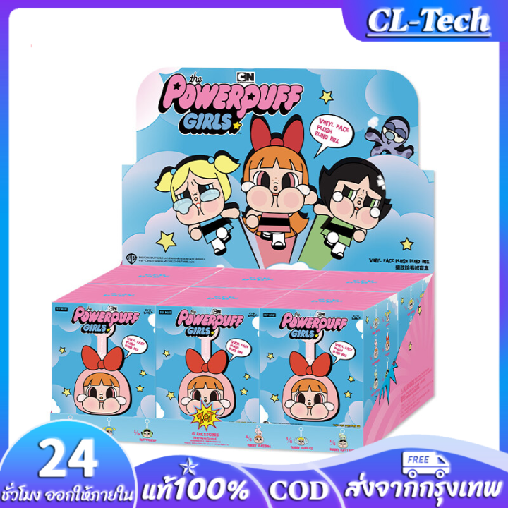 (สินค้าพร้อมส่ง) แบบจุ่มลุ้น Secret CRYBABY × Powerpuff Girls Series ...