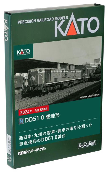 【100% original From Japan 】 KATO N Gauge DD51 0 Warm Terrain 7008-K ...