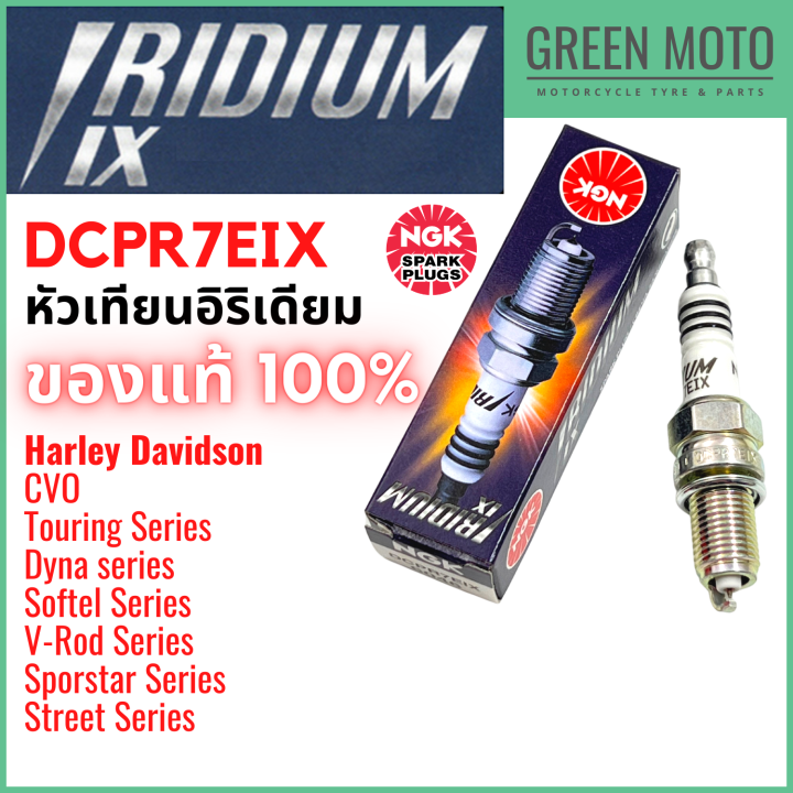 หัวเทียนอิริเดียมมอเตอร์ไซค์ NGK เอ็นจีเค IRIDIUM IX DCPR7EIX 4 จังหวะ ...