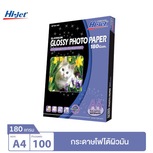 Hi-jet กระดาษโฟโต้ ผิวมัน Inkjet Platinum Glossy Photo Paper 180 แกรม ...