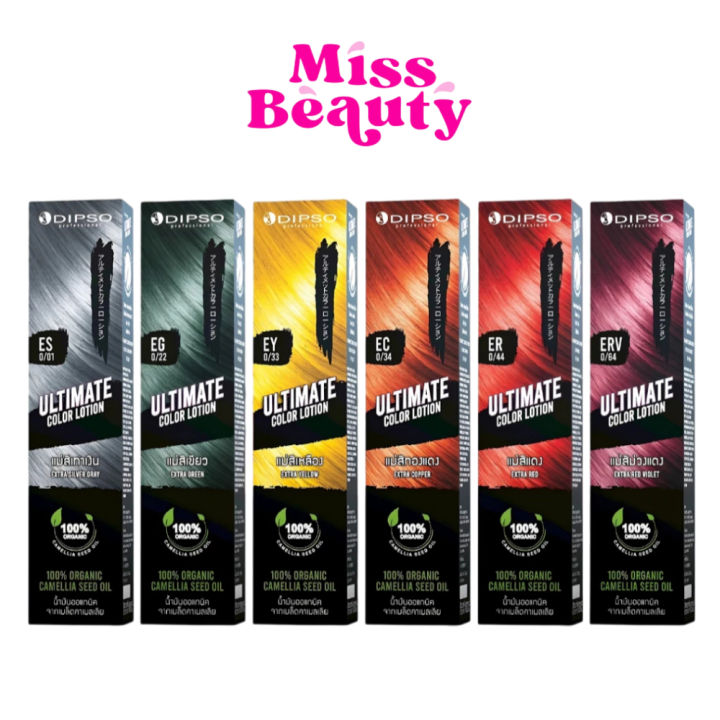 DIPSO ULTIMATE COLOR LOTION ดิ๊พโซ่ อัลติเมท คัลเลอร์ โลชั่น 100 มล. ...