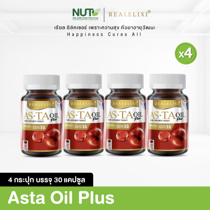 Asta Oli Plus โปร 4 กระปุก บรรจุ 30 เม็ด | Lazada.co.th