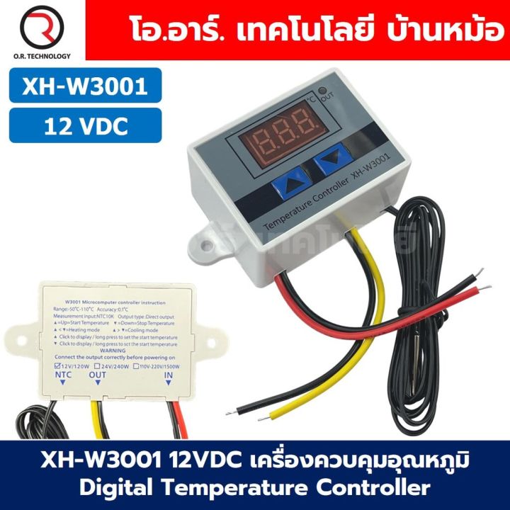 XH-W3001 12VDC เครื่องควบคุมอุณหภูมิ Digital Temperature Controller ...