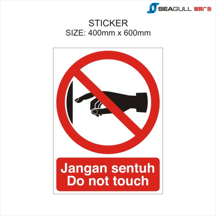 Jangan Sentuh Do Not Touch Sticker Danger Warning Sticker Bahaya Sign ...