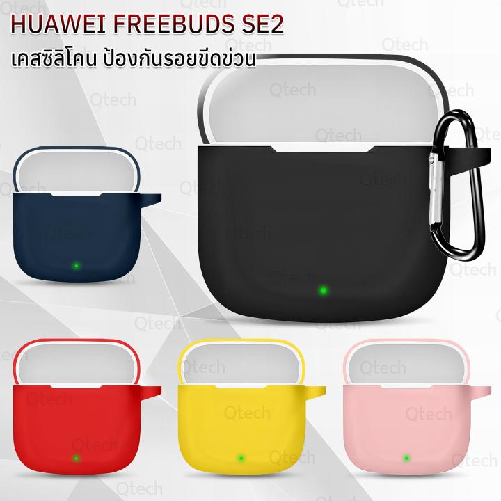 Qtech - เคสกันรอย HUAWEI FreeBuds SE 2 พร้อมห่วงคล้อง เคส เคสกันกระแทก ...