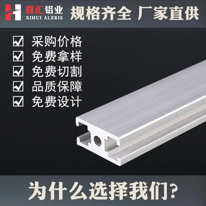 Aluminum profile 1530 1540 1560 aluminum profile slide rail I-shaped ...