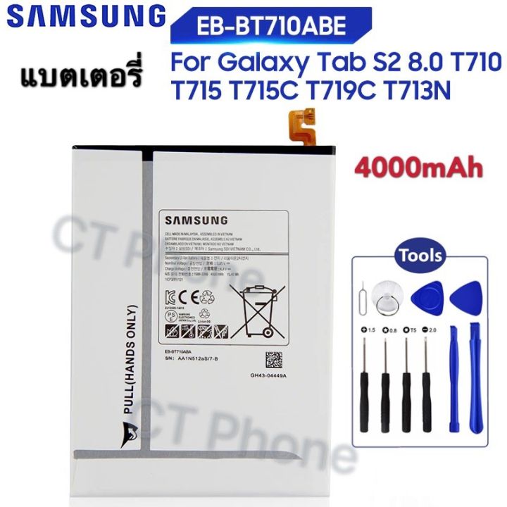 แบตเตอรี่ Samsung Galaxy Tab S2 8.0 T710 T715 T715C SM T713N T719C T719Y SM-T710 T713 T715Y แบต ...