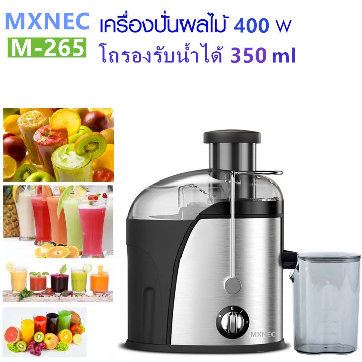 Automatic Multifunction Juicer MXNEC M265 เครื่องคั้นน้ำผลไม้มัลติฟังก์ชั่น เครื่องคั้นน้ำผลไม้ ...