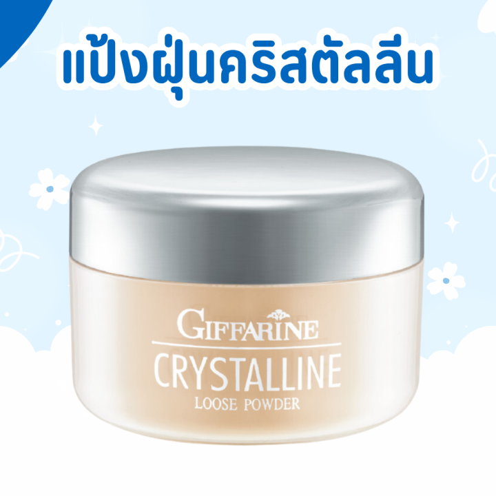 แป้งฝุ่น โปร่งแสง สูตรบางเบา คริสตัลลีน Crystalline Loose Powder ...