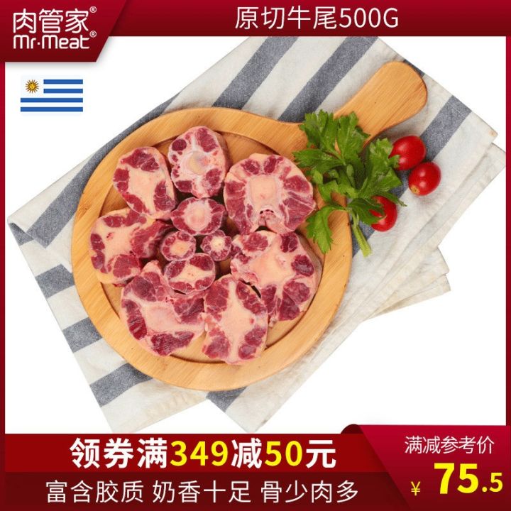[COD] [Special Area 349-50] Meat Butler Uruguayan Oxtail Grass-fed 500g ...