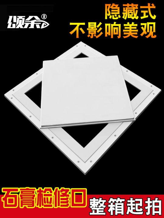 Invisible double-aluminum-edge gypsum manhole cover Air-conditioning ...
