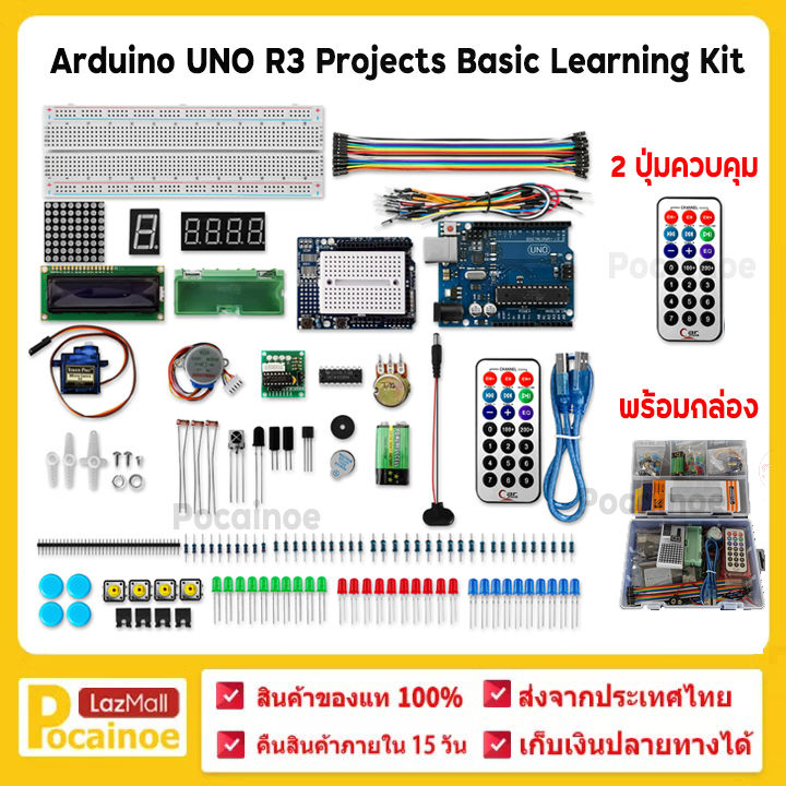 ชุดเรียนรู้บอร์ด Arduino Uno R3 พร้อมกล่องใส่อุปกรณ์อย่างดี Arduino Uno R3 Projects Basic