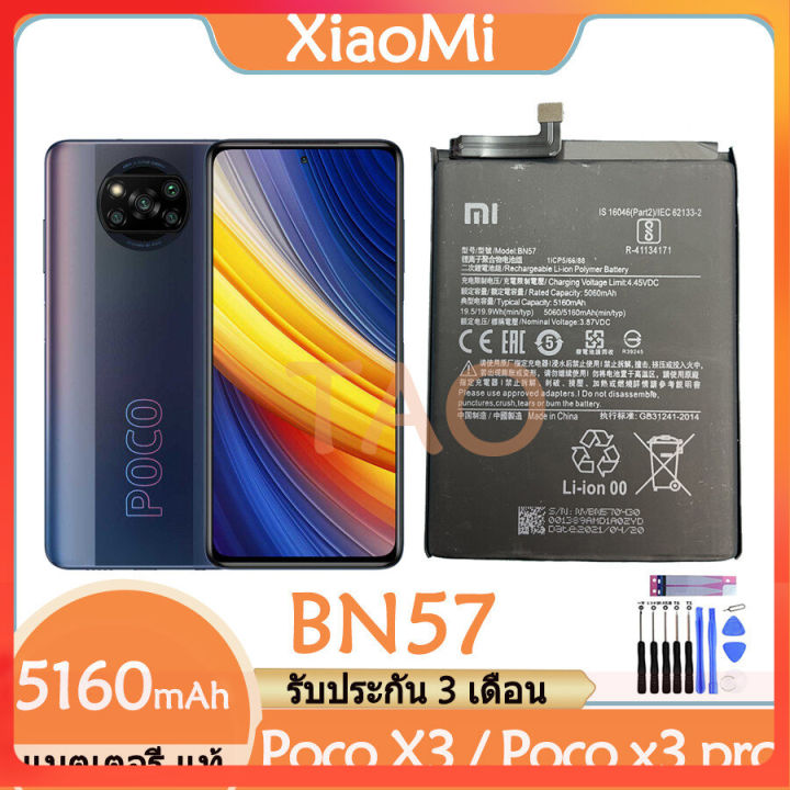 แบตเตอรี่ แท้ Xiaomi Pocophone X3 / poco x3 pro (M2007J20CG M2007J20CG) แบต battery BN57 5160mAh ...