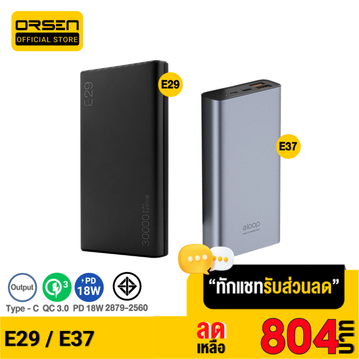 [แพ็คส่งเร็ว1วัน] Eloop E29 30000mAh / E37 22000mAh แบตสำรอง QC3.0 PD 18W 20W ชาร์จเร็ว Power ...