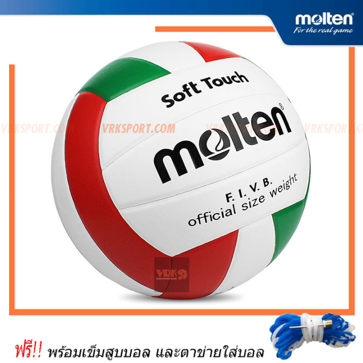 Molten วอลเลย์หนังอัด รุ่น V5VC (ขนาดเบอร์5) - วอลเลย์บอล | Lazada.co.th
