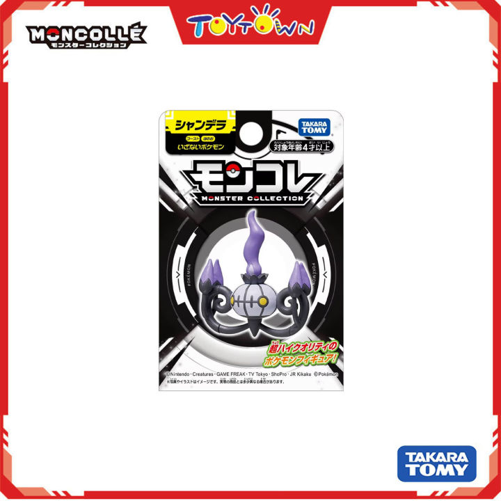 Pocket Monster Collection Chandelure | Lazada PH