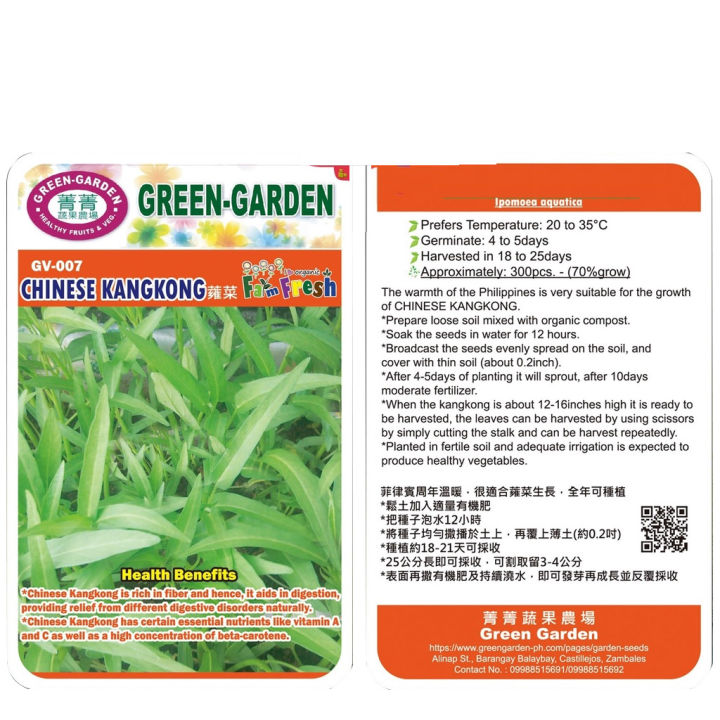 Green Garden Vegetable Seeds Chinese Kangkong GV-007 | Lazada PH