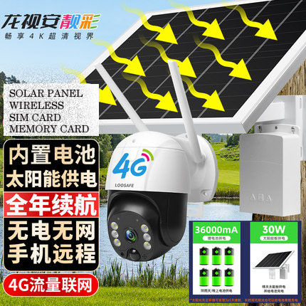 Solar outdoor sim card wireless 360 Degree Angle. smart CCTV camera ...