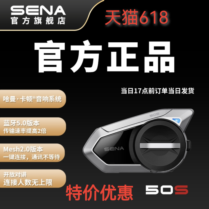 SENA Sena 50S Harman Kardon motorcycle helmet Bluetooth headset Mesh ...