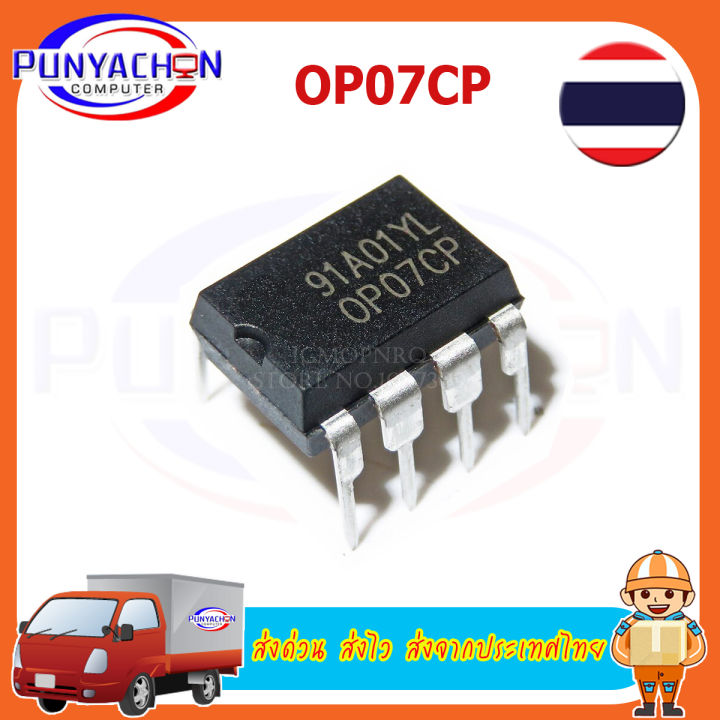 OP07CP OP07 OP07C DIP-8 Operational Amplifiers - Op Amps Low Offset Voltage new original In ...