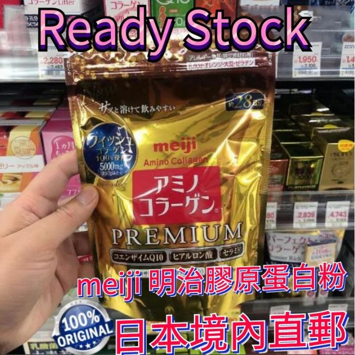 Ready stock】Meiji Amino Collagen Powder 28Days 明治 膠原蛋白粉 粉色28日份袋裝196g 奢華版-璀璨金 金色28日份袋裝 膠原蛋白粉 | Lazada