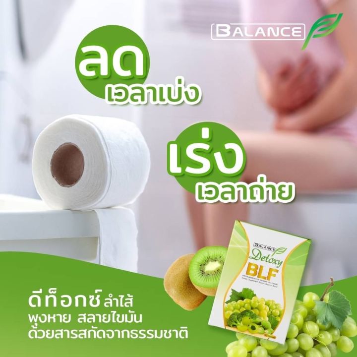 BALANCE F (BLF) อาหารเสริมไฟเบอร์ ดีท็อกลำไส้ ส่งตรงจากบริษัทของแท้ 100% | Lazada.co.th