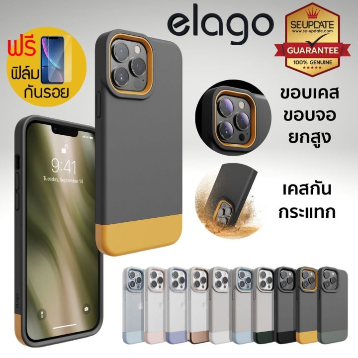(แถมฟิล์ม) เคส elago Glide Case สำหรับ iPhone 13 Pro Max | Lazada.co.th