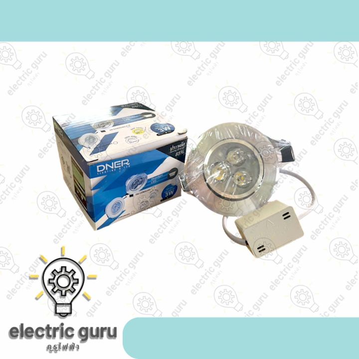 DNER โคมดาวน์ไลท์ LED 3W 220VAC 50-60Hz แสงวอร์มไวท์ #gurufaifa #กูรูไฟฟ้า | Lazada.co.th