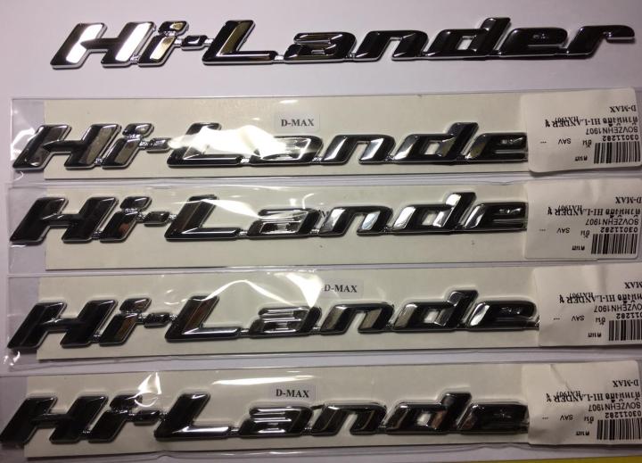 LOGO โลโก้ Hilander Hi-Lander อีซูซุ ดีแม็ก 03-11 ใช้ติดD-MAX ได้ทุก ...