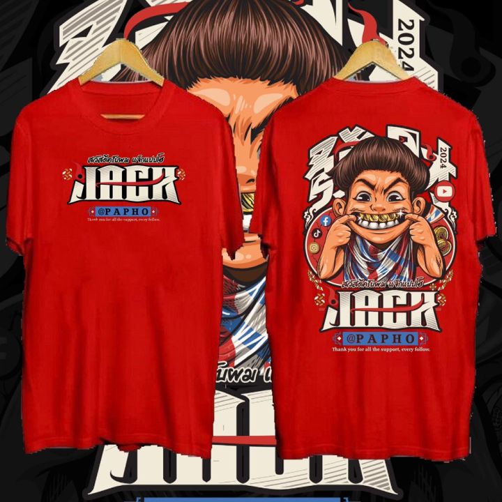ลายใหม่ล่าสุดของ Jack Papho จำหน่ายทั้งชายและหญิงเสื้อยืดขายดี S-5XL ...