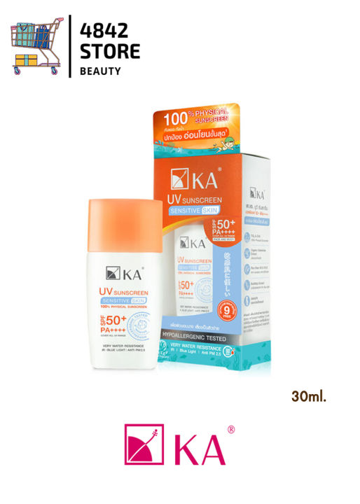 KA UV SUNSCREEN Sensitive Skin SPF50+ PA++++ กันแดดเพื่อผิวแพ้ง่าย สูตร ...