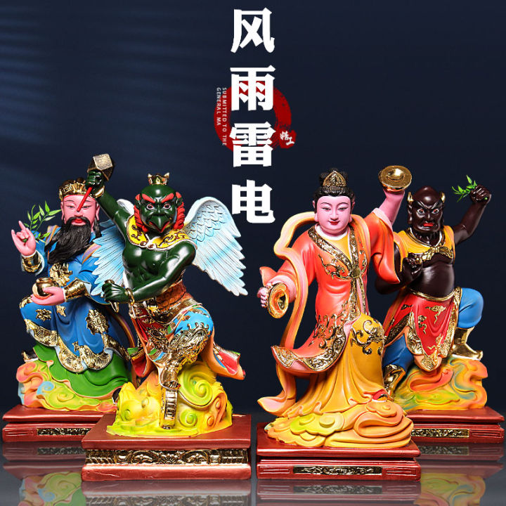 Immediately Ship Resin wind and rain thunder and lightning god statue ...