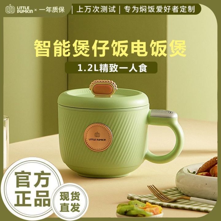 1.2L Little Pumpkin Mini Electric Rice Cooker Cooking Pot Intelligent ...