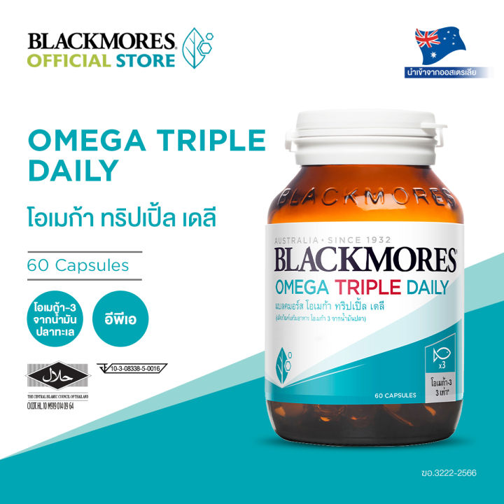 Blackmores Omega Triple Daily 60 caps | Lazada.co.th