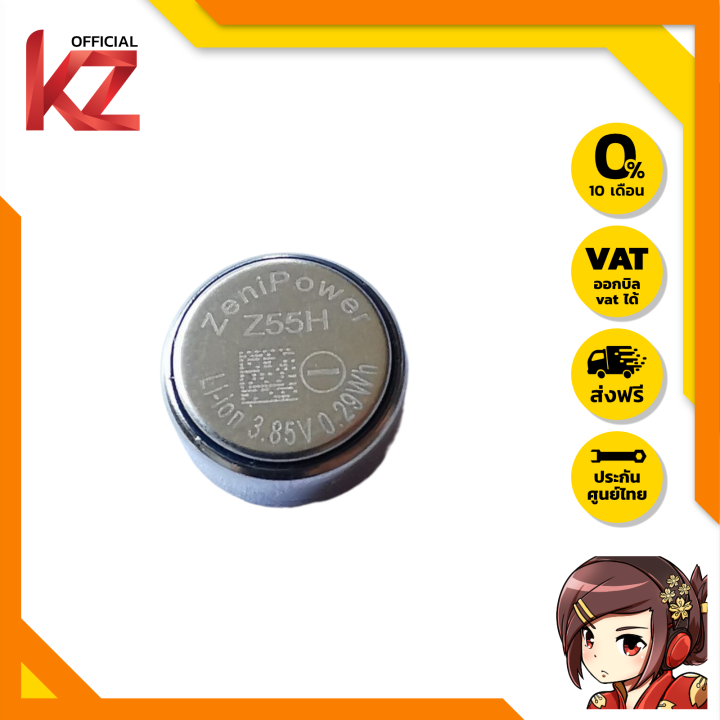 ZeniPower Z55H Battery สำหรับ หูฟัง SONY WF-1000XM4 | Lazada.co.th