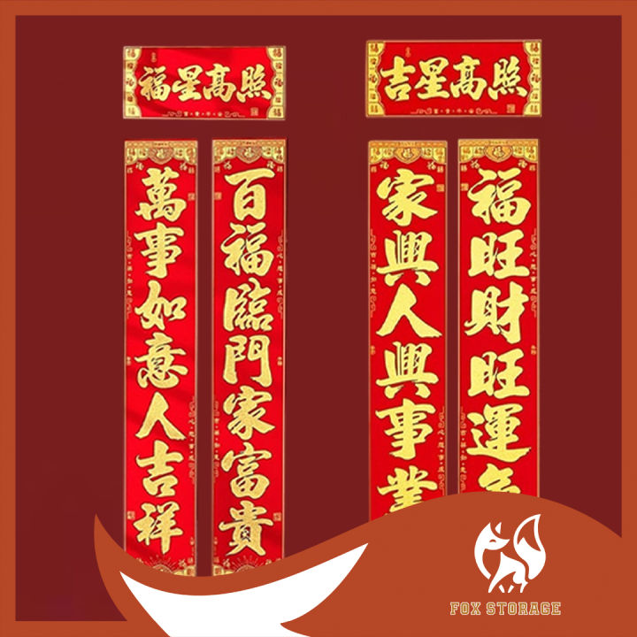 [Couplet CNY] Tahun Ular 2025 Dengan Simbol Keberuntungan & Keharmonian ...