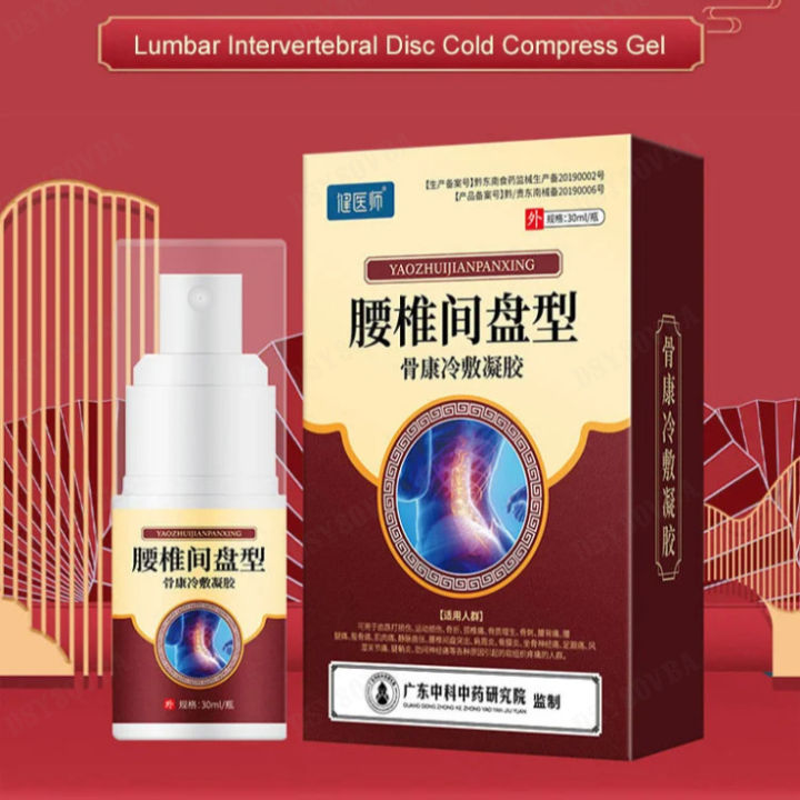 AOL16UZF Lumbar Spine Spray Cervical Joint Spray Lumbar Spine Relief ...