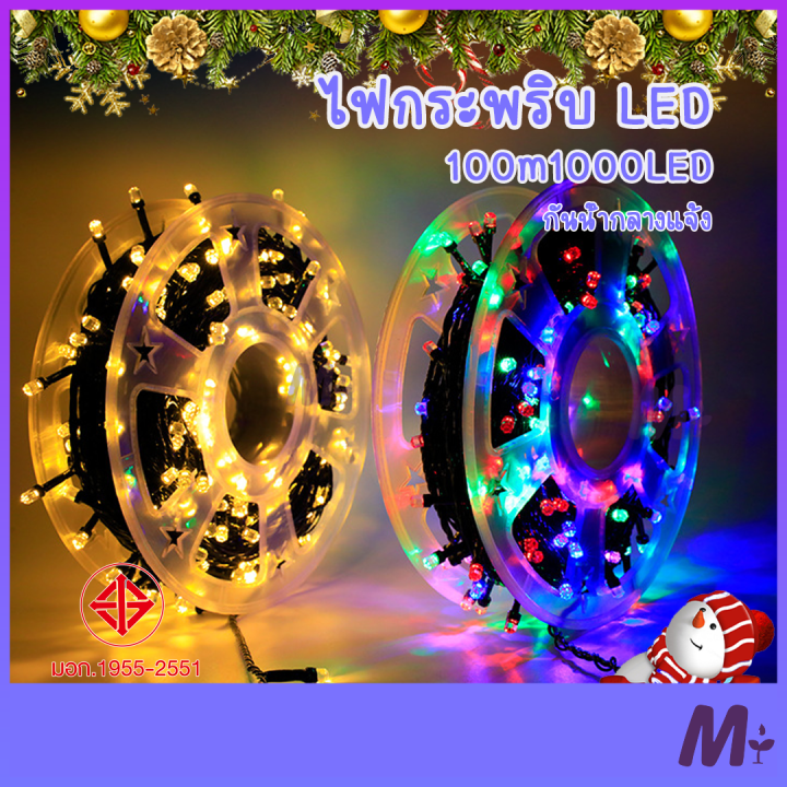 ไฟตกแต่ง（หกเหลี่ยม）LED 1000 ดวง 100เมตร 500 ดวง 50เมตร ไฟคริสต์มาส ไฟ ...