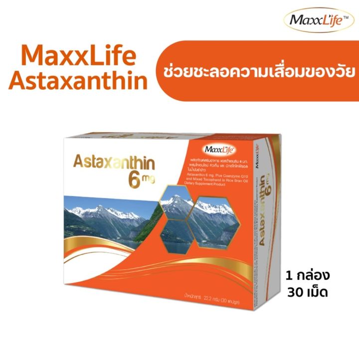 MaxxLife Astaxanthin 6 mg. ช่วยชะลอความเสื่อมของวัย 30 Capsules | Lazada.co.th