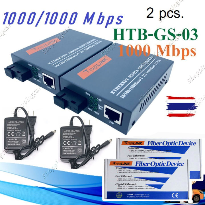 NetLINK Gigabit Media Converter 10/100/1000 MBPS HTB-GS-03 (A/B) Fiber Optic 20KM Single-mode ...