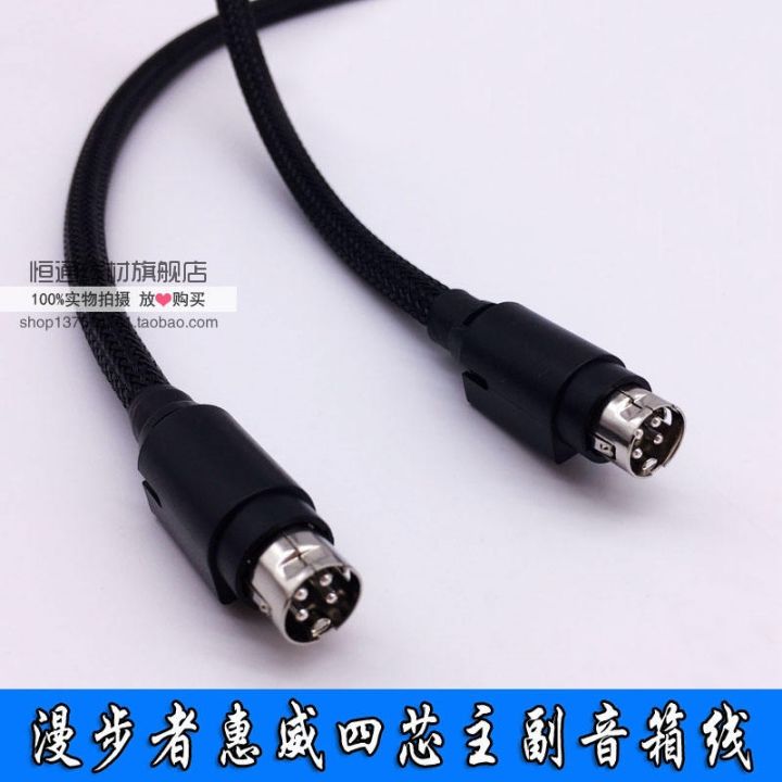 Edifier R1700BT R1600TIII R1800TII 4pin four-core main and auxiliary ...