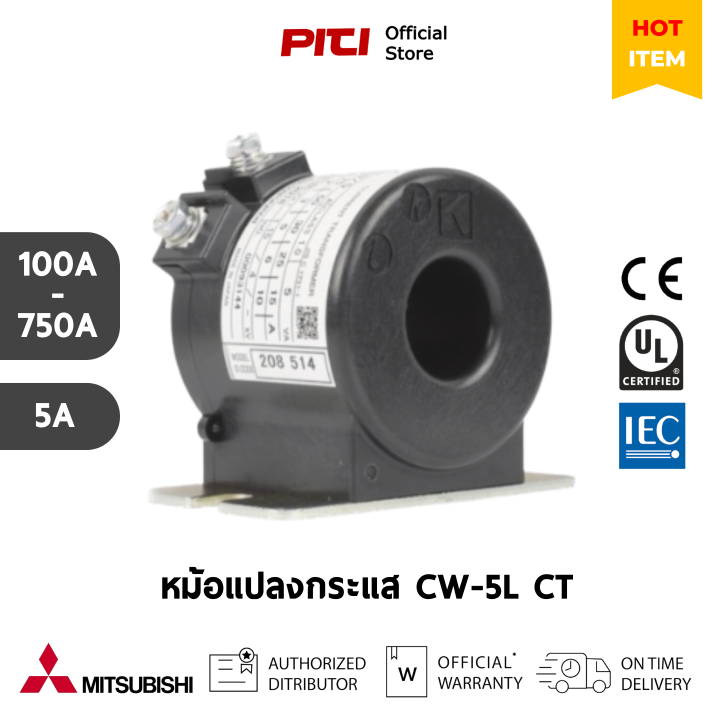 MITSUBISHI หม้อแปลงกระแส CW-5L 100,750/5A CURRENT TRANSFORMER (CT) | Lazada.co.th
