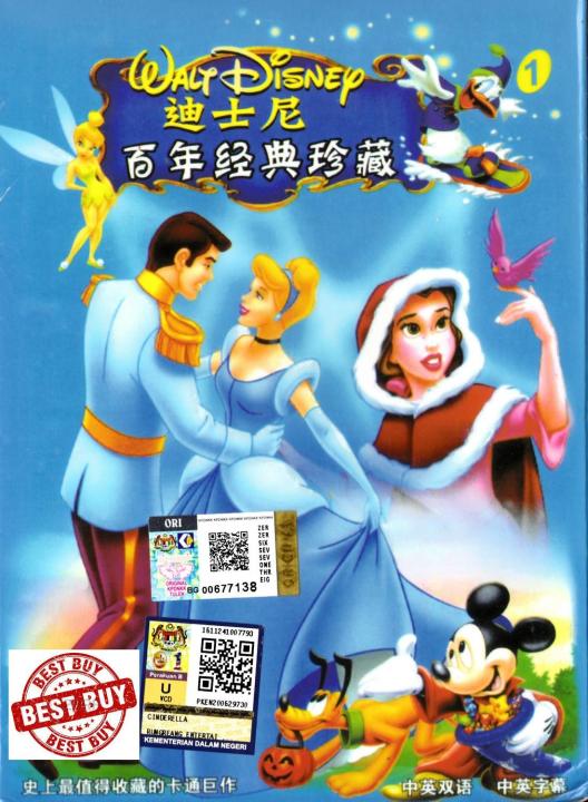 WALT DISNEY CLASSIC CARTON COLLECTION BOX 1 迪士尼百年经典珍藏 1 ( 3 X DVD ...