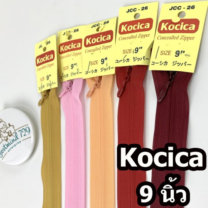 ซิปซ่อน ยี่ห้อ Kocica 9 นิ้ว | Lazada.co.th