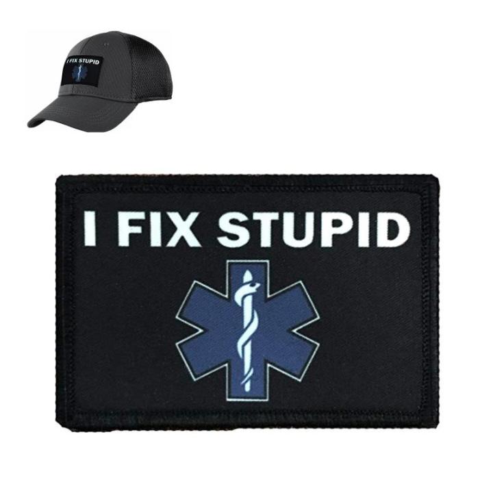 I Fix Stupid Patch Emblem Badge EMT Medic ตลกตกแต่งเย็บ Applique ...