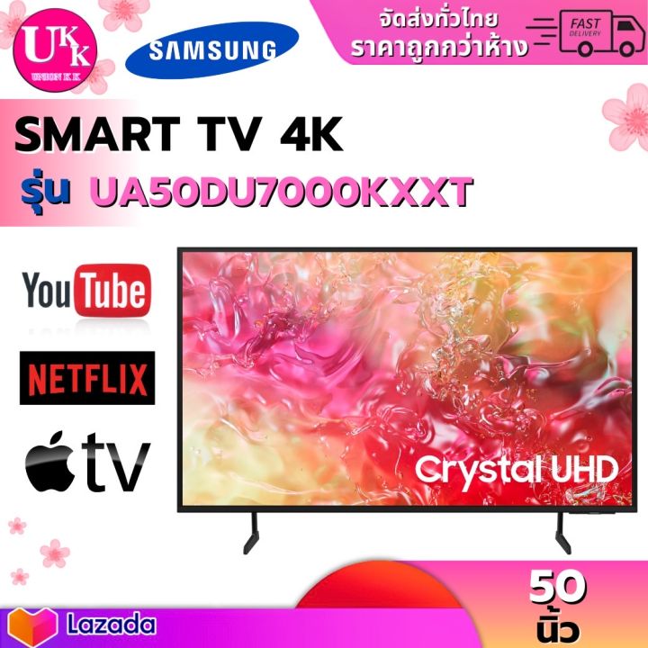Samsung UHD 4K TV รุ่น UA50DU7000KXXT Series (50นิ้ว) Crystal UHD DU7000 4K Tizen OS Smart TV ...