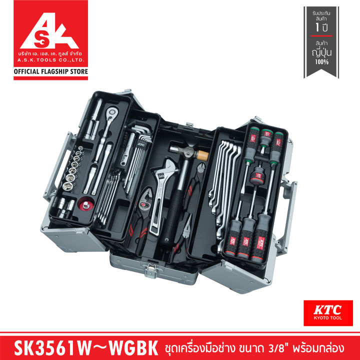 [พรีออเดอร์ รอสินค้า 60 วัน] KTC ชุดเครื่องมือช่าง ขนาด 3/8" พร้อมกล่อง รหัสสินค้า SK3561W ...
